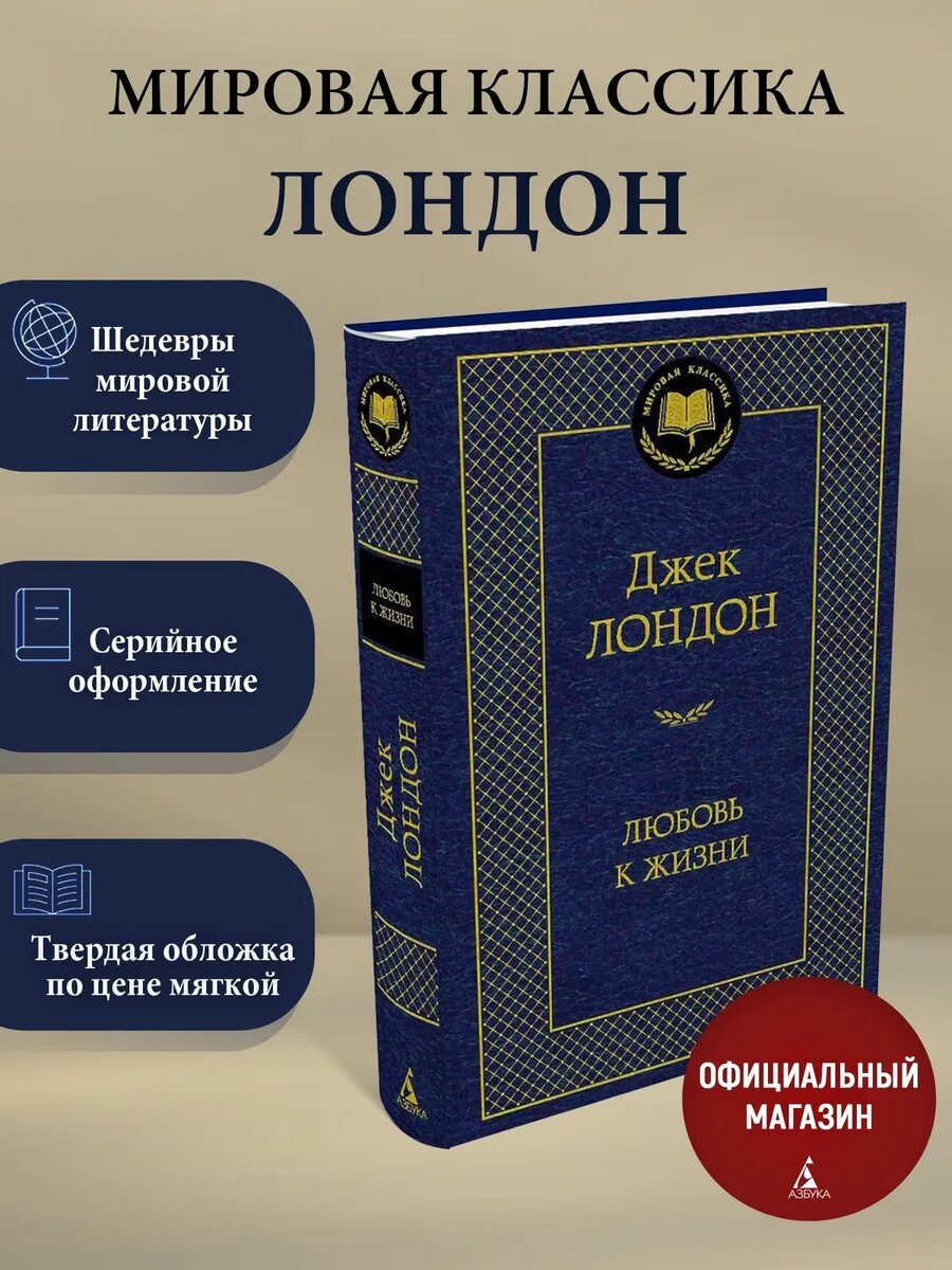 Любовь к жизни
