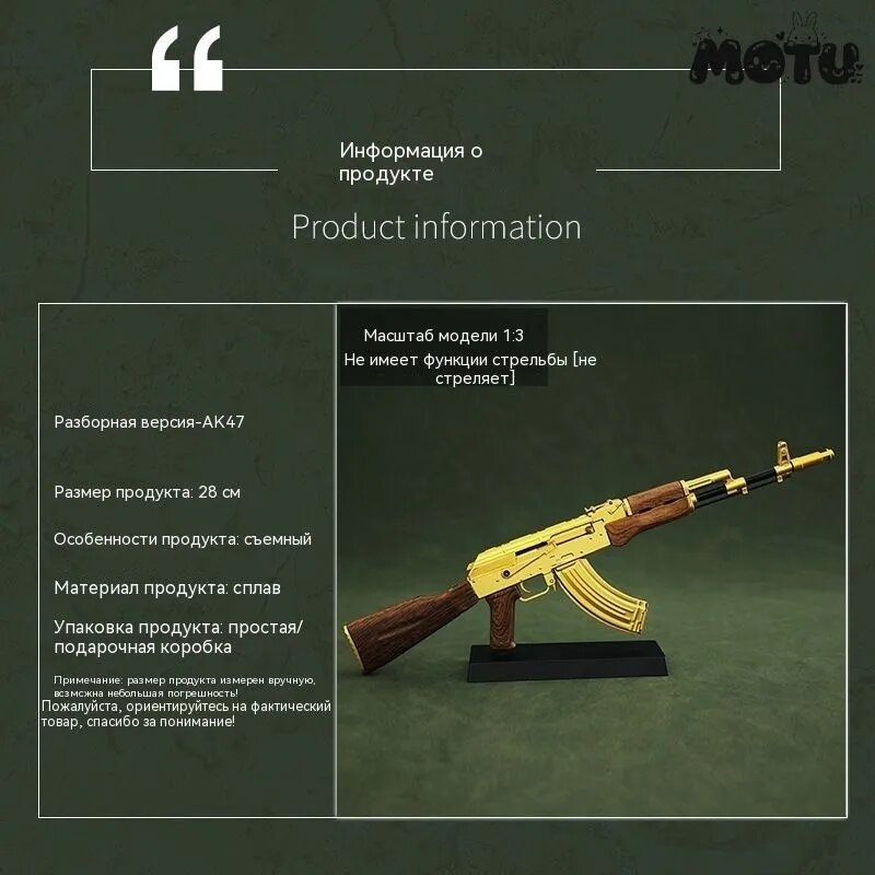 АК 47-металлическая разборная модель 1:3 — фото 1