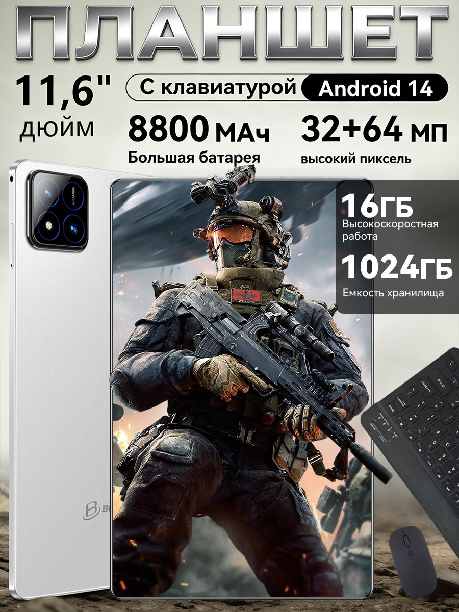 Mi Pad 7 Pro Новый игровой планшет с клавиатурой и мышью, 16 ГБ + 1024 ГБ Snapdragon 8s Gen3 90Hz