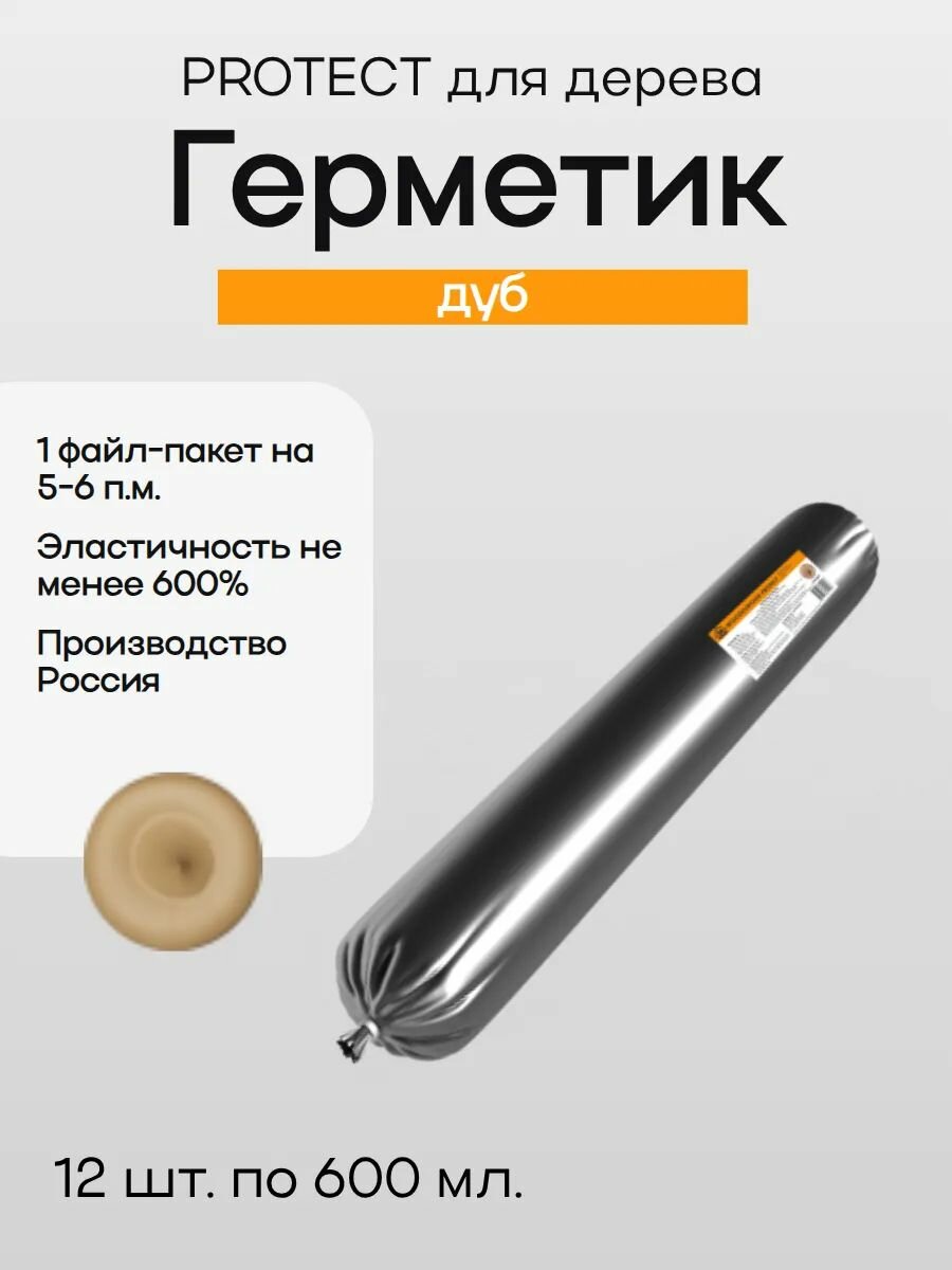 Акриловый герметик для дерева Wood Protect, 600 мл, 12 штук