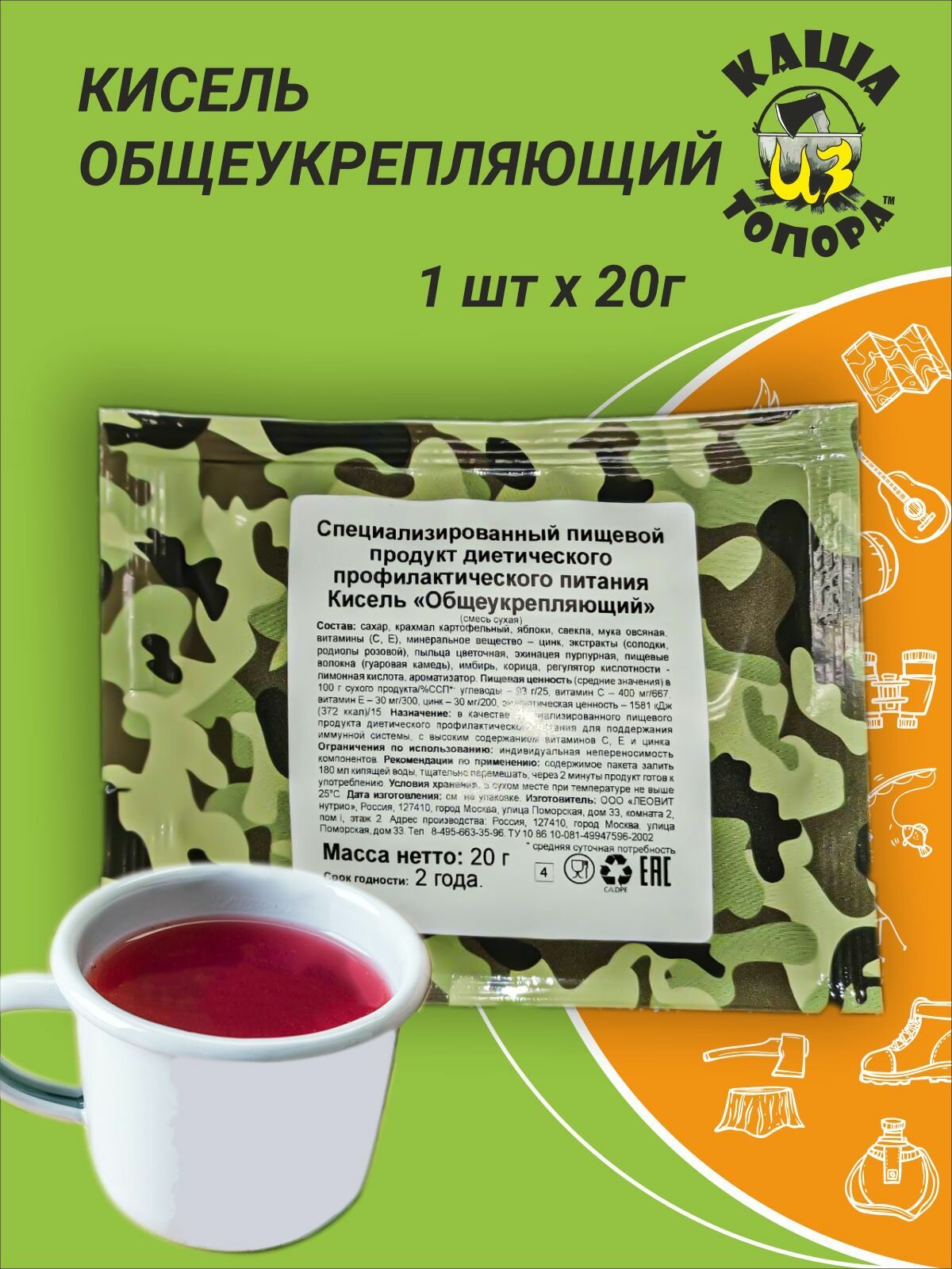 Кисель быстрого приготовления Общеукрепляющий 'Леовит', 20г