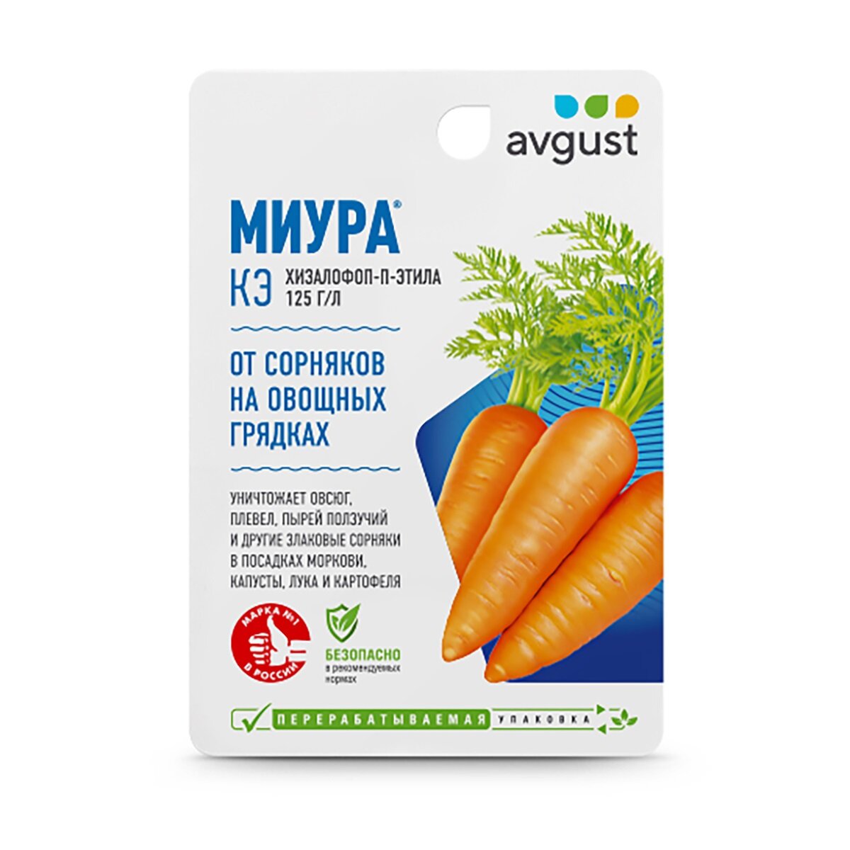 Средство для уничтожения сорняков на овощах "Avgust" Миура, 12 мл