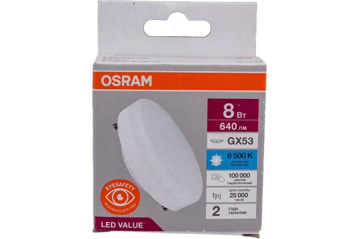 Лампа светодиодная Osram LED Value LVGX5360 8SW/865 230V GX53 10X1, 8 Вт, 640ЛМ, 6500K