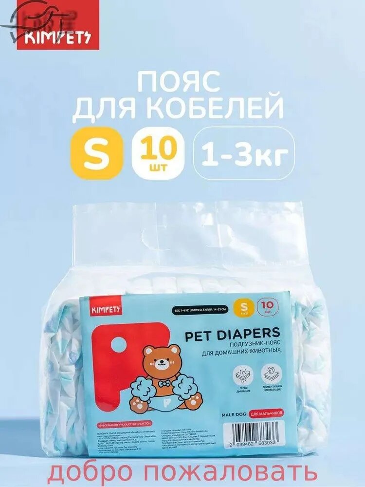 Пояс для кобелей для животных