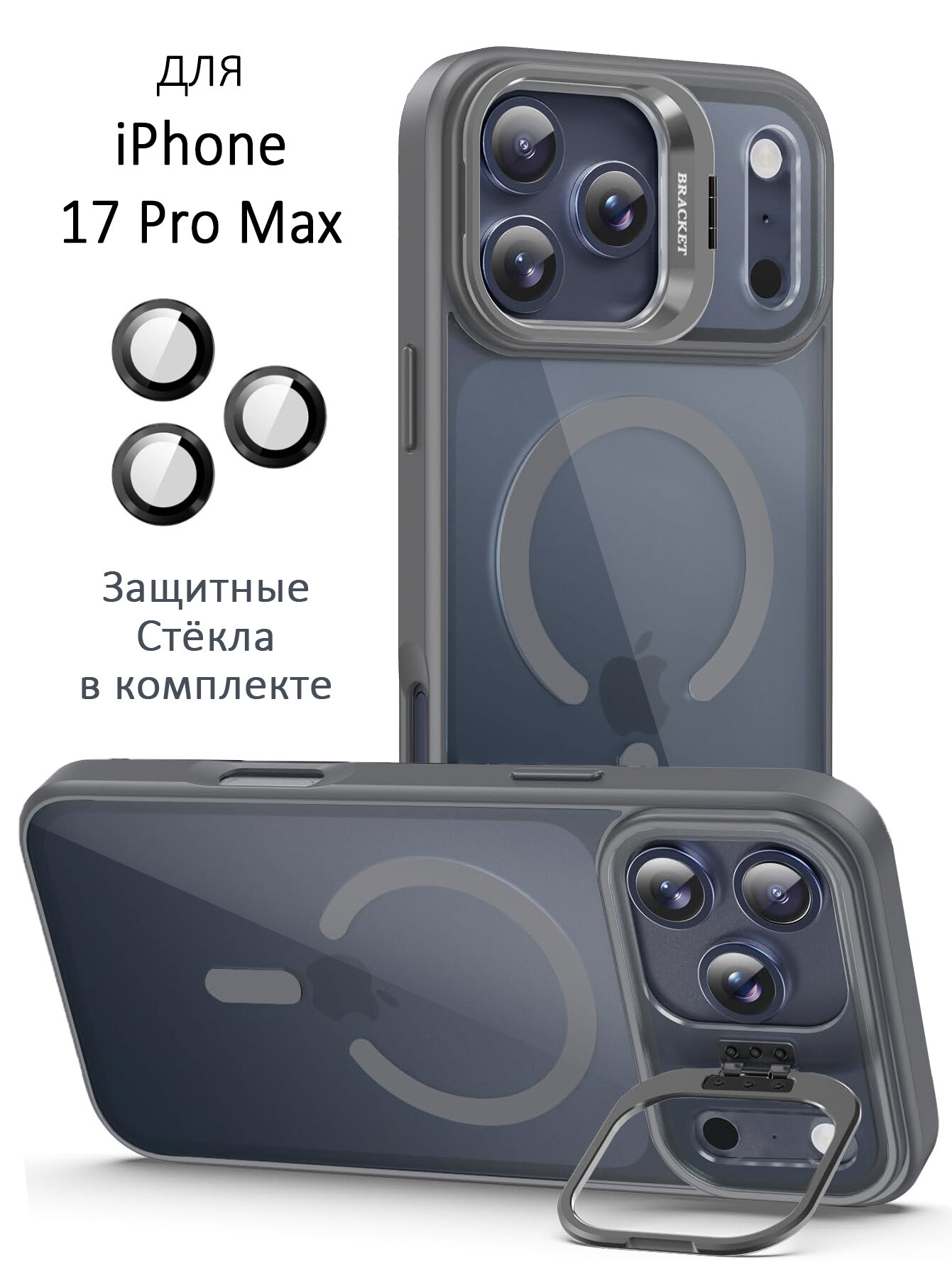 ZAZPOL Чехол для iPhone 17 Pro Max/ чехол на айфон 17 про макс, совместимый с MagSafe (магсейф), с подставкой