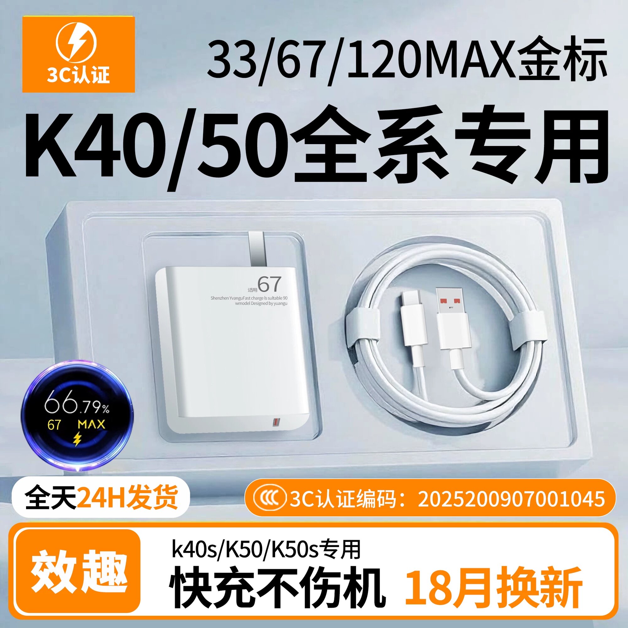 Оригинальное зарядное устройство 67 Вт для Xiaomi Redmi K40/K50 Series с кабелем USB-C длиной 1 м