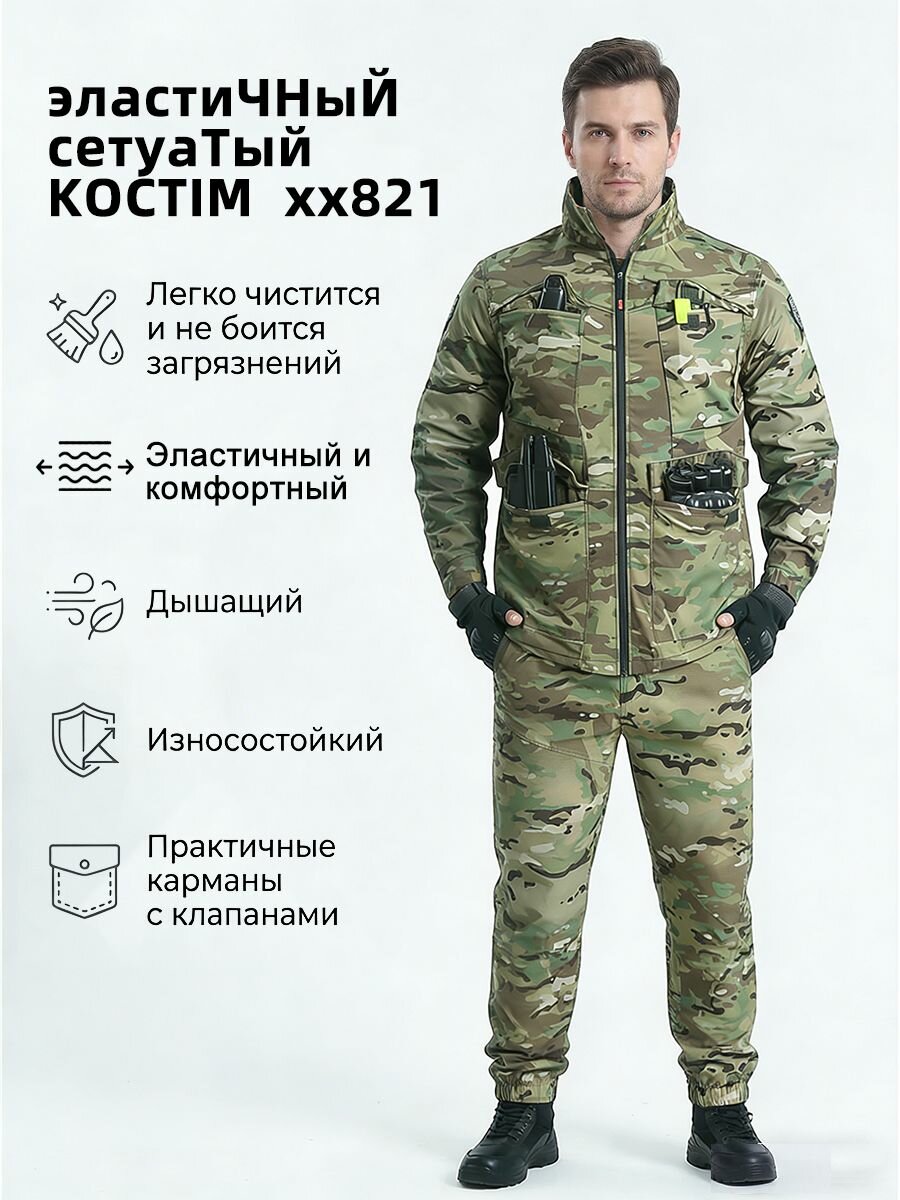 Мужской утолщенный камуфляжный водоотталкивающий износостойкий рабочий комплект