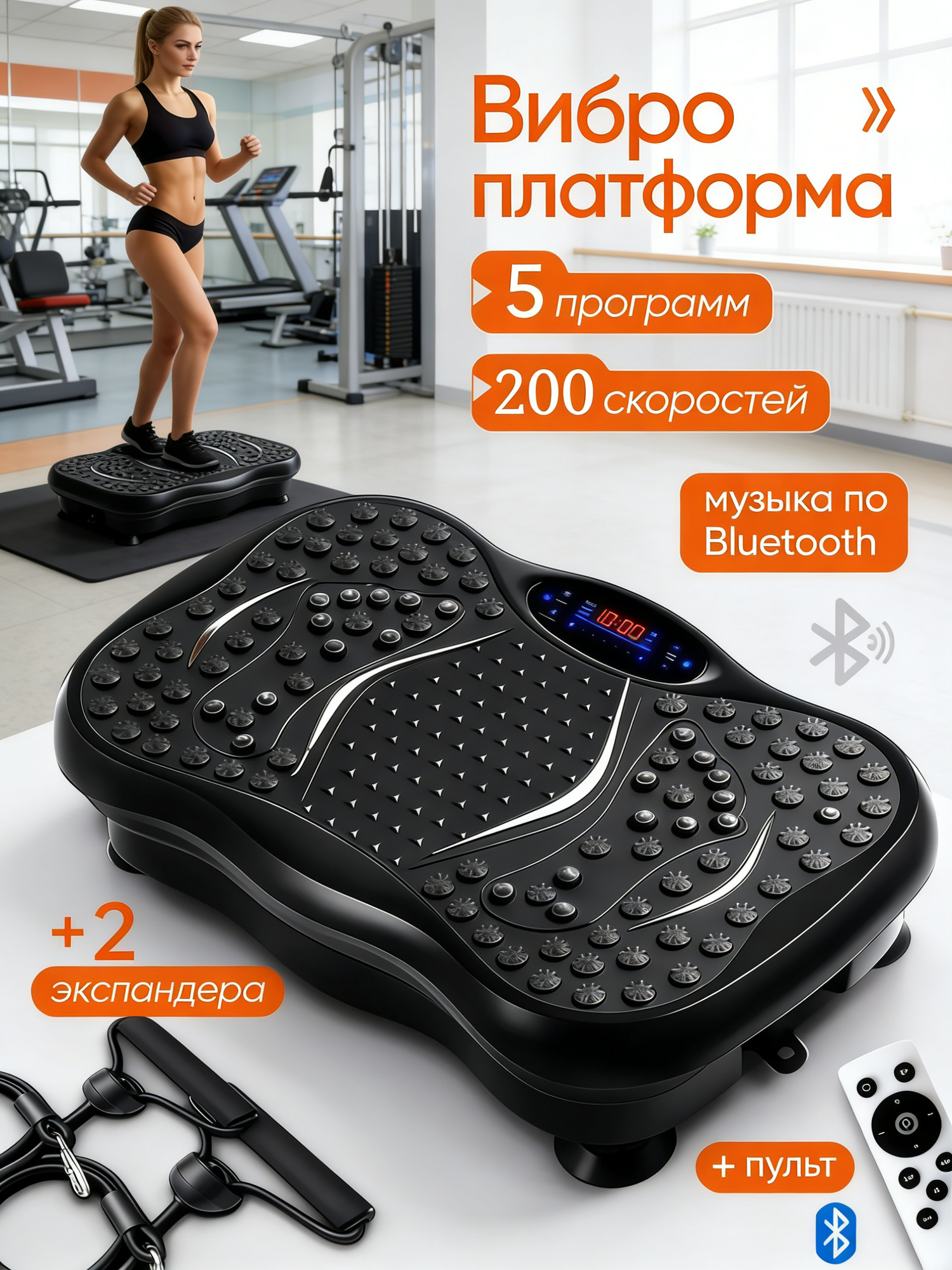 Виброплатформа для похудения тренажер до 150 кг С блютуз，регулировка амплитуды, 99 программ