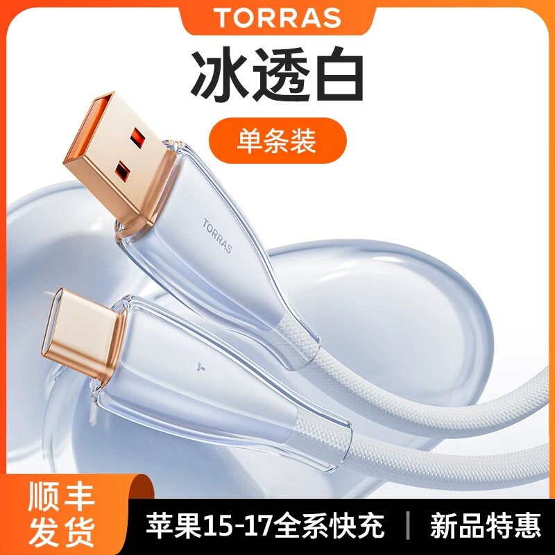 Кабель для зарядки 1.2м, USB-C на USB-C, совместимый с iPhone 15-17, цвет ледяной белый, PD 20W