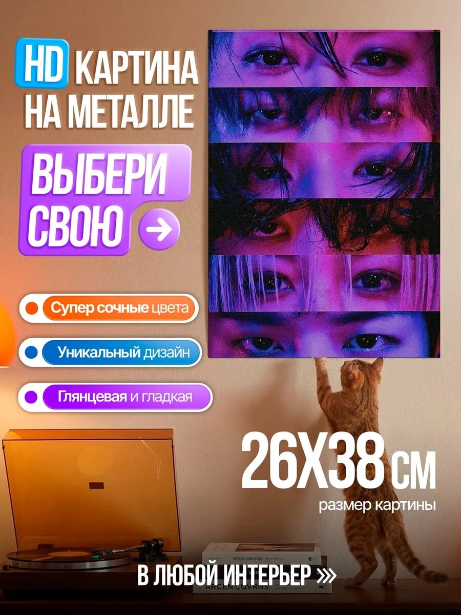 Картина на HD металле Взгляд в темноте