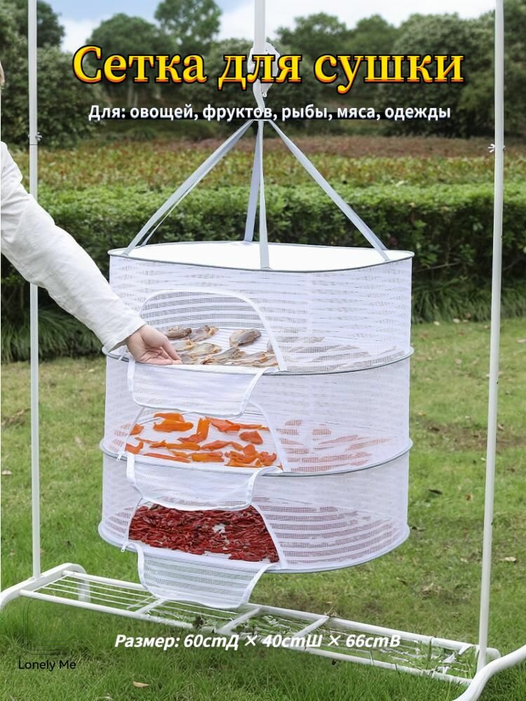 Сушилка для салата, зелени 3 ярусов, 135 л