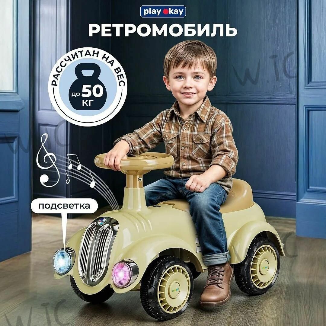 Машина каталка Play Okay детский ретромобиль, 2 в 1, пушкар для мальчика и девочки, звуковые эффекты