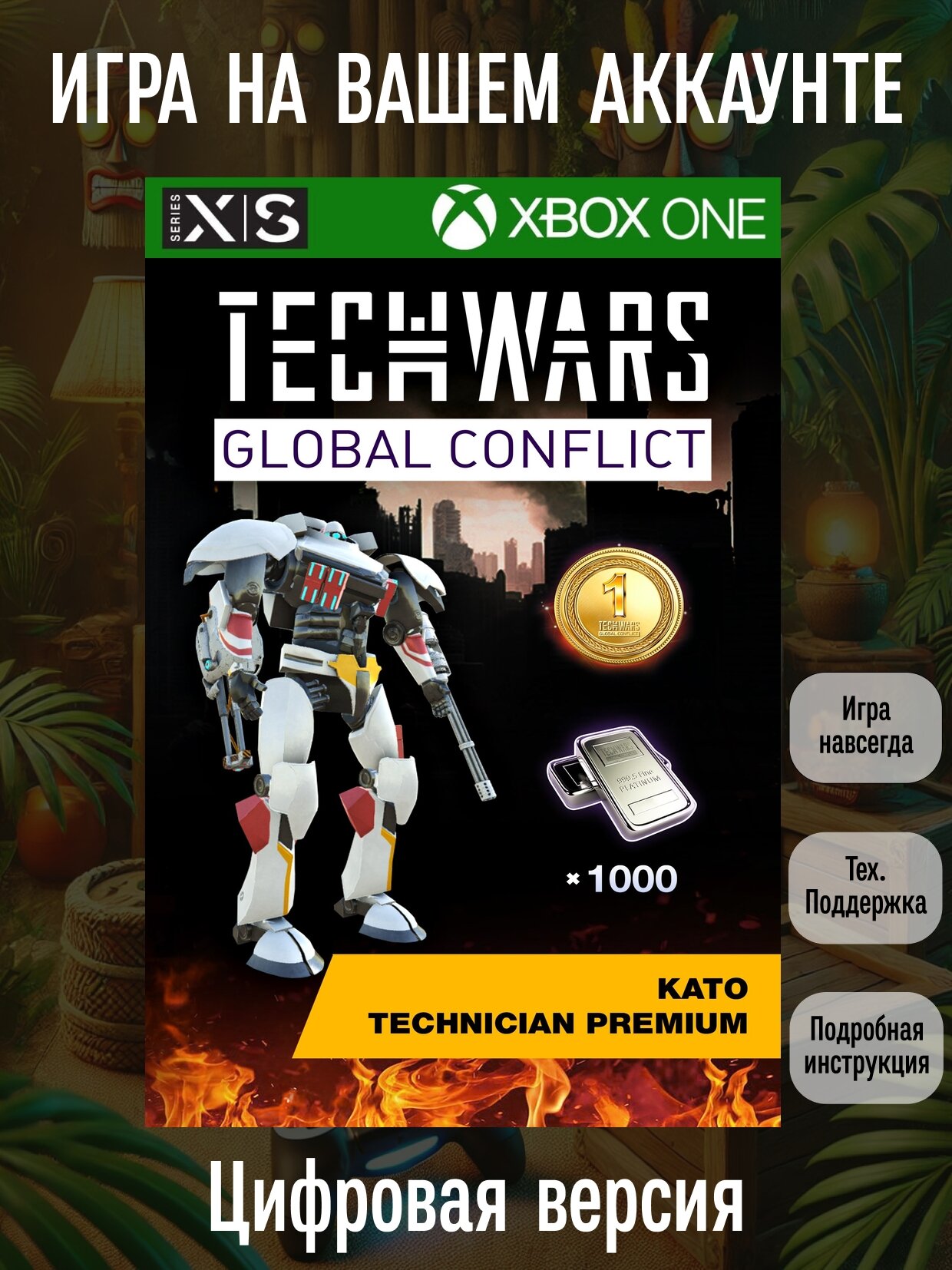 Techwars Global Conflict - KATO Technician Premium and Prosperity Legacy | Xbox One/Series X|S