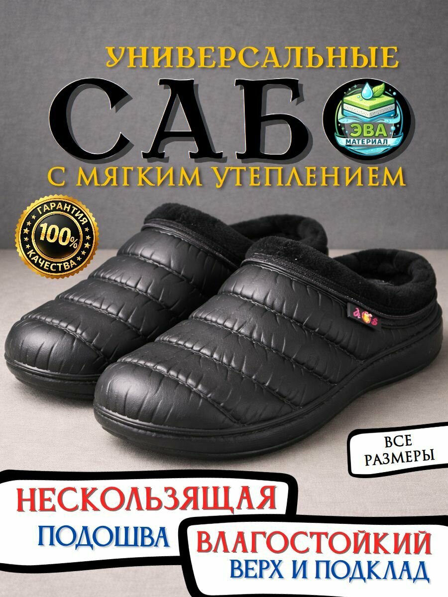 Сабо Базовая коллекция