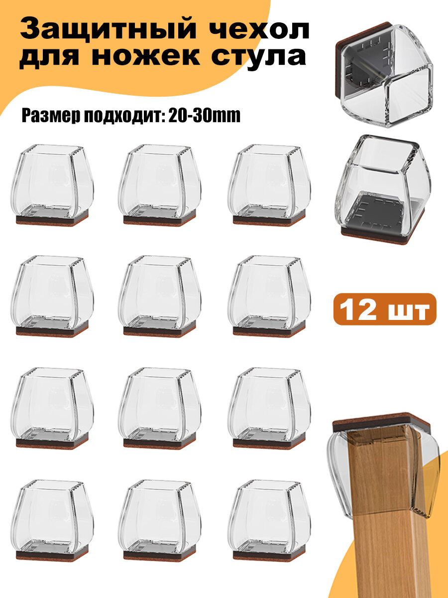 Протектор для мебели