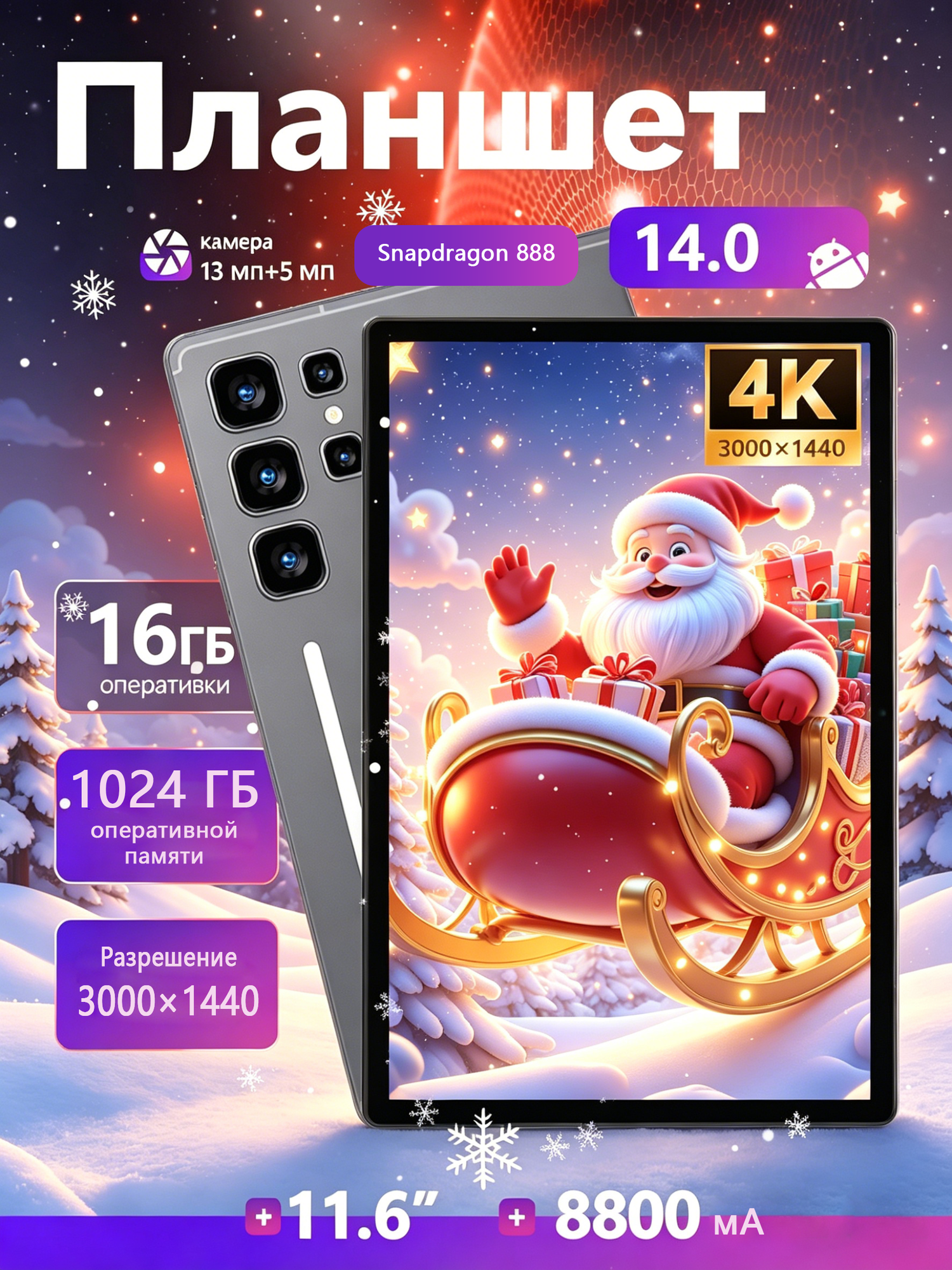 Планшет ADVEPRO Pad10 pro 16+1TB Snapdragon 888 LPDDR5X, серый