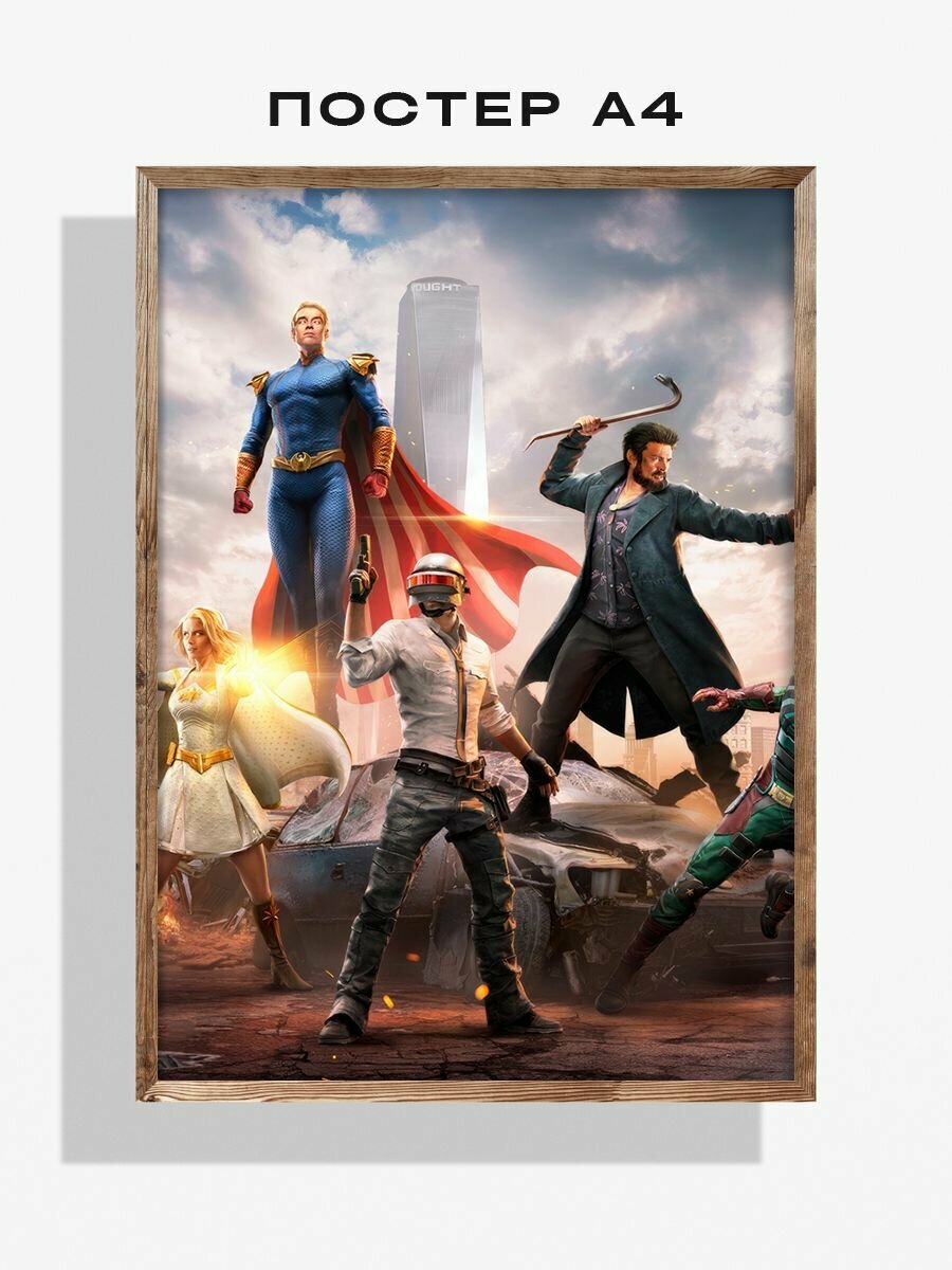Постер А4 на стену Пацаны The Boys, 21х30 см, без рамы