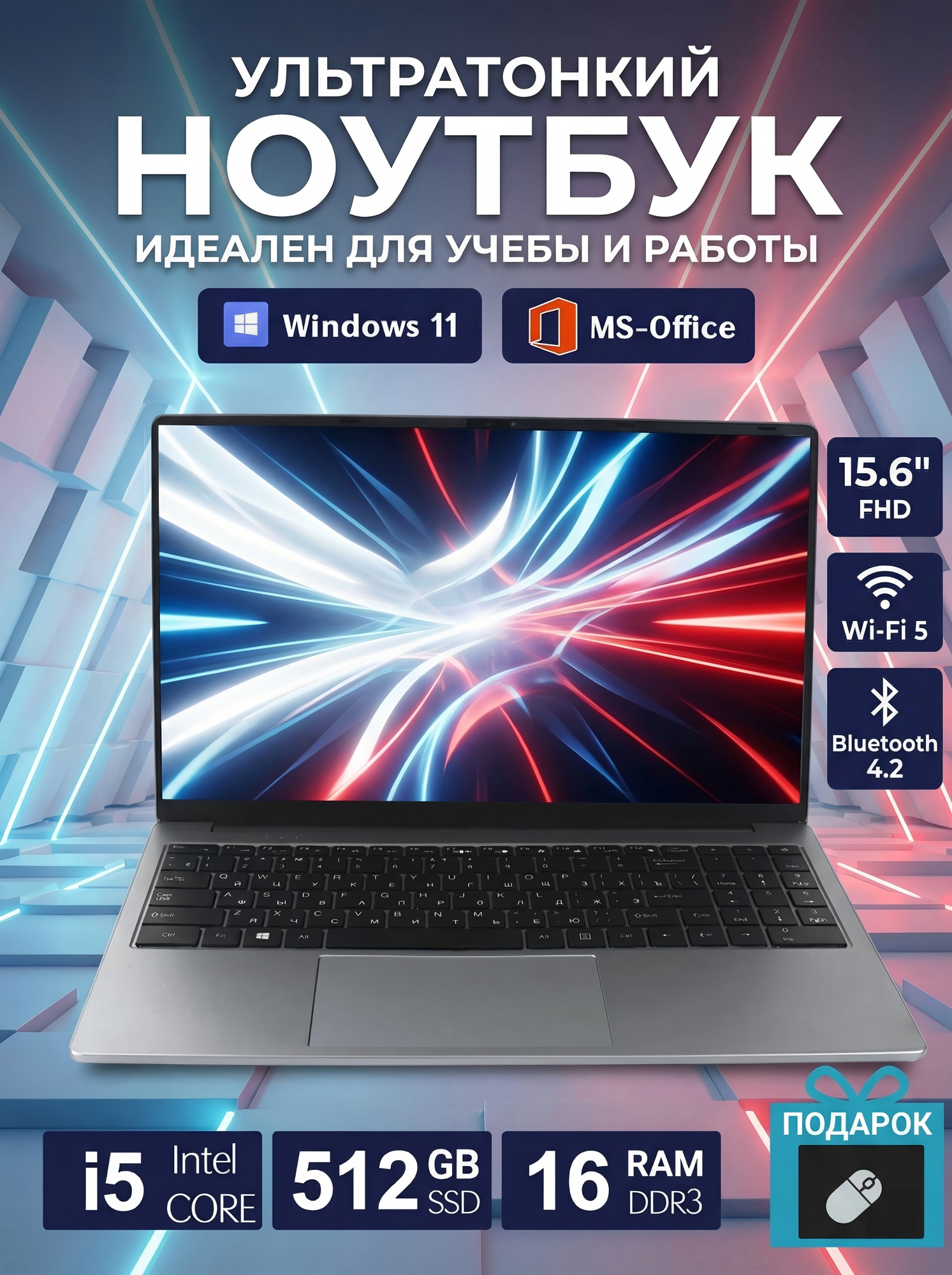 15.6" Ноутбук для работы и учебы, RAM 16 ГБ, SSD 512Гб, IPS Full HD 1920x1080, Intel I5, Windows 11, цвет Серый