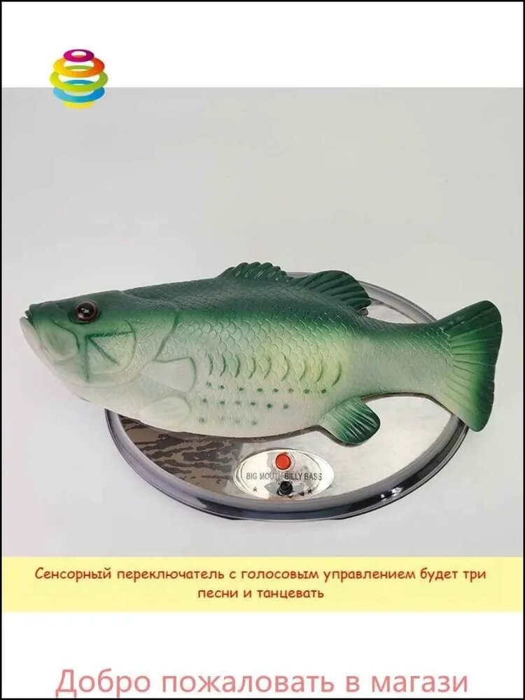 Уникальный бестселлер BIG MOUTH BILLY BAS с танцевальными движениями и песнями для детского праздника