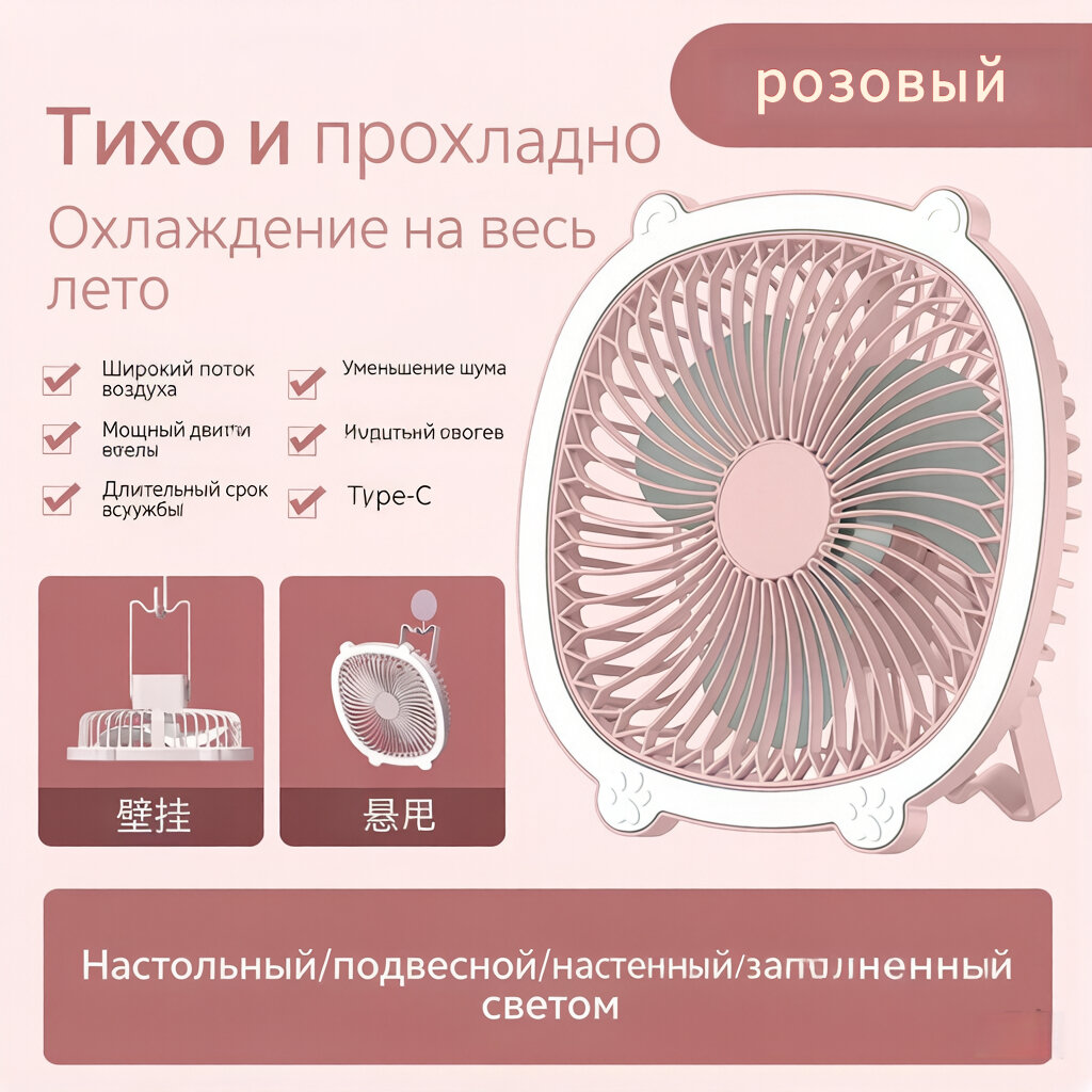 USB-зарядка, освещение, вентилятор, портативный прибор для дома