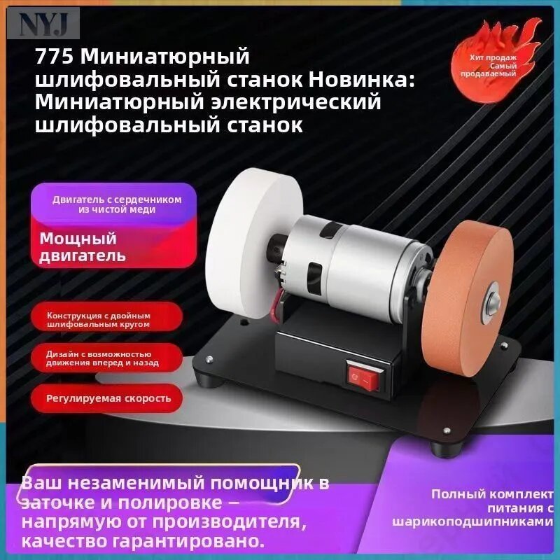 Ножеточка электрическая, электрическая шлифовальная машина для заточки ножей и полировки
