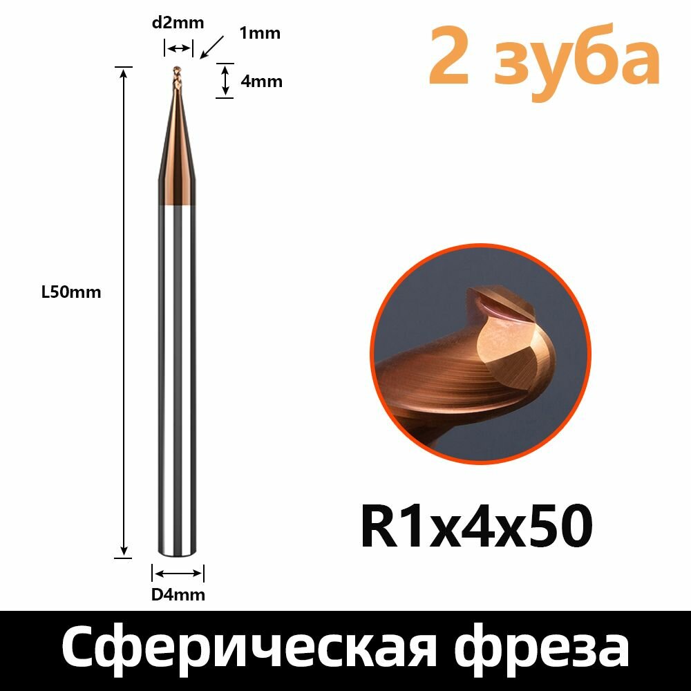 Готовый запас! Твердосплавная концевая фреза с шаровой головкой HRC55, 2 зуба, R3x12x50, Длина 50mm, инструмент для ЧПУ обработки чугуна и конструкционной стали