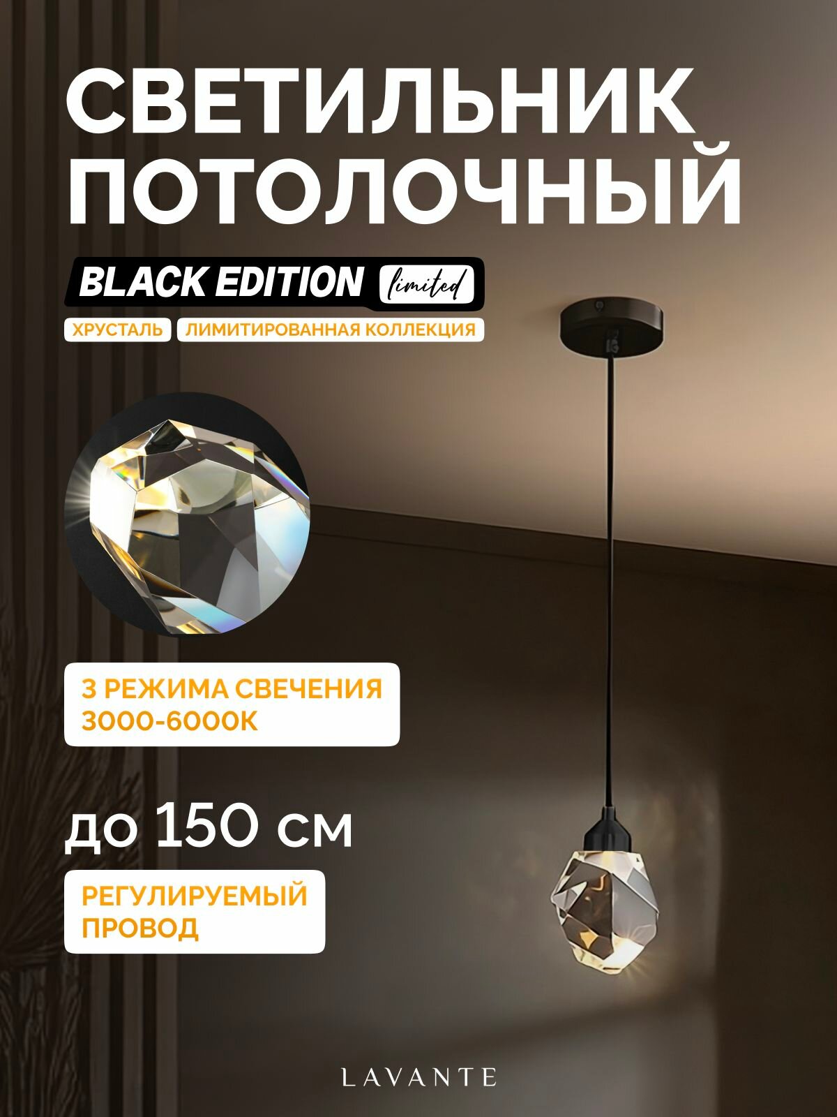 Светильник