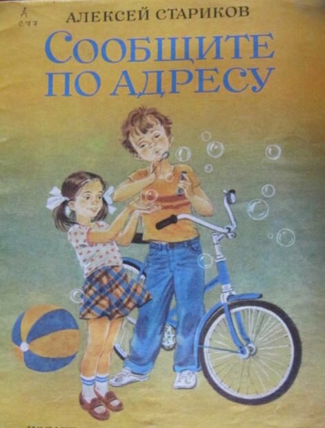 Сообщите по адресу