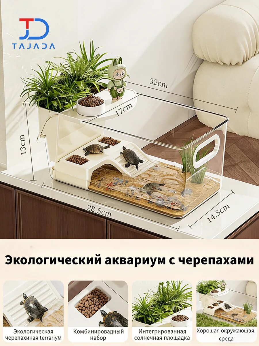 Аквариум для черепах террариум черепашатник