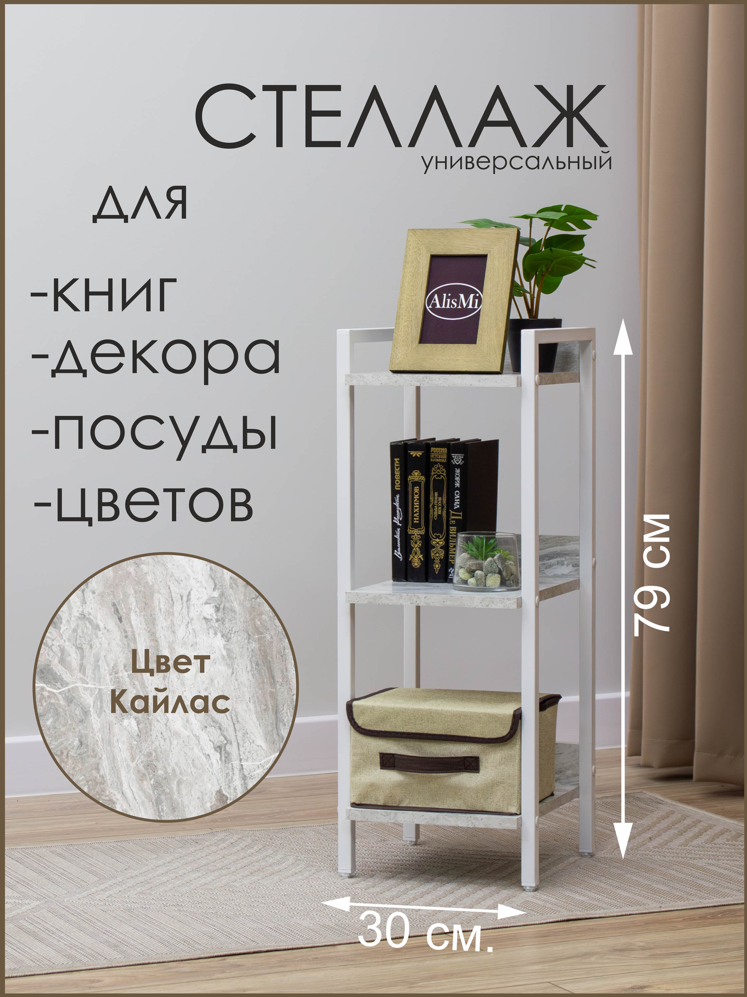 Стеллаж лофт для кухни, гостинной , прихожей из ЛДСП и металла