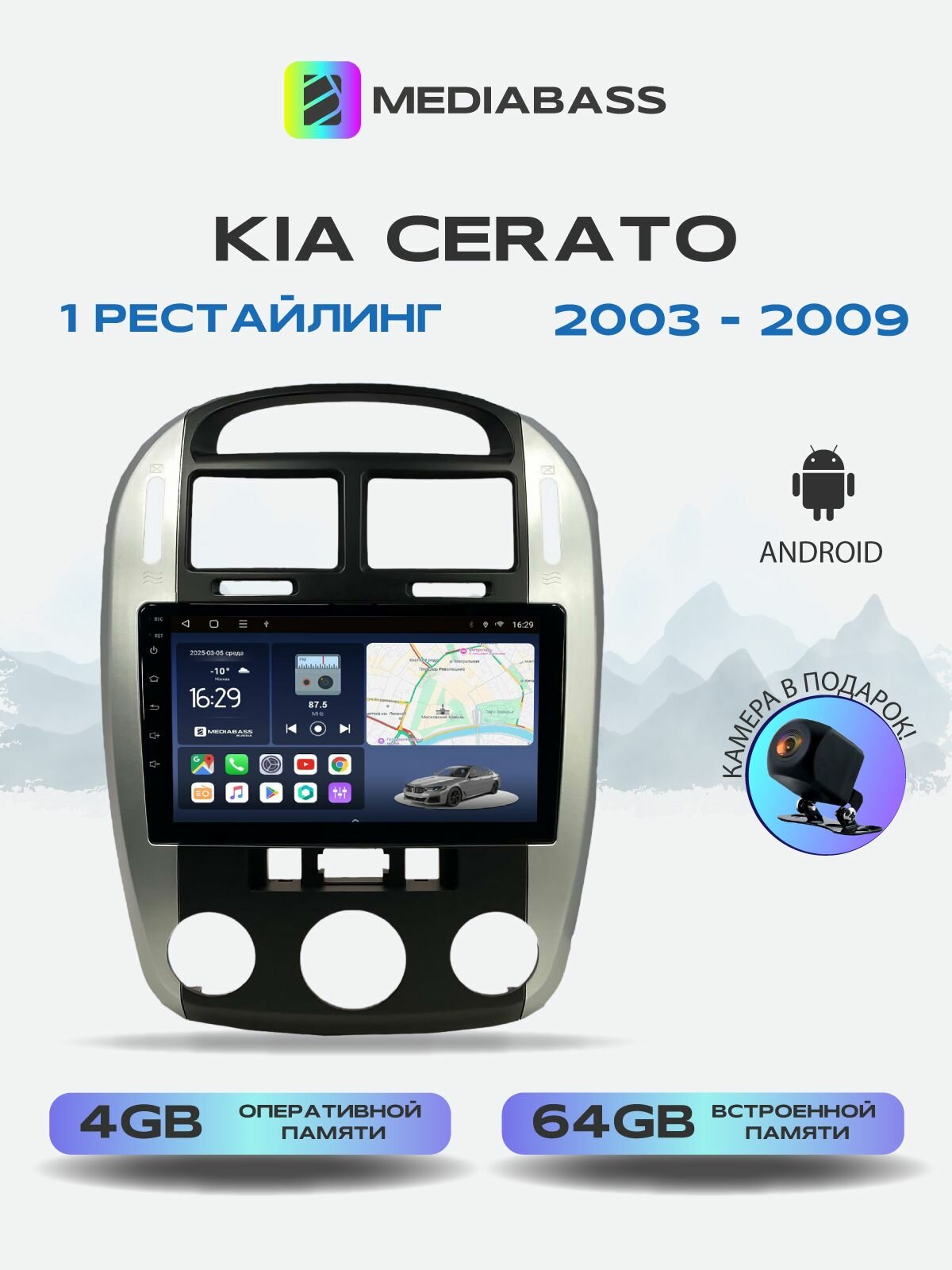 Магнитола для KIA Cerato 2003-2008. Андроид магнитола, 6/128ГБ. Киа Церато
