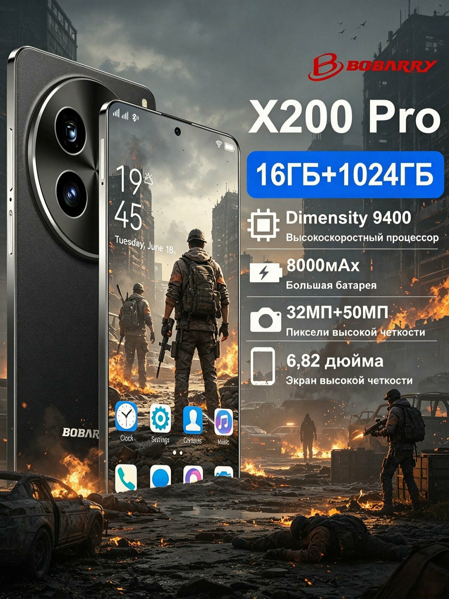 Игровой смартфон X200 Pro 16/1024ГБ, Dimensity 9400, 8000мАч, большой экран, чёрный