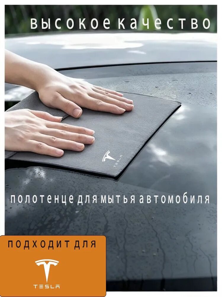 Салфетка автомобильная, 1 шт.