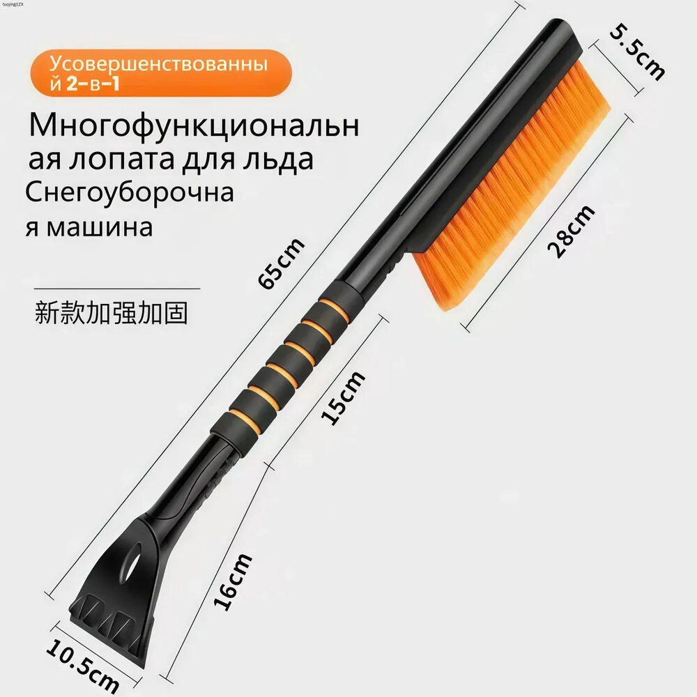 Щетка автомобильная, длина: 46.8 см
