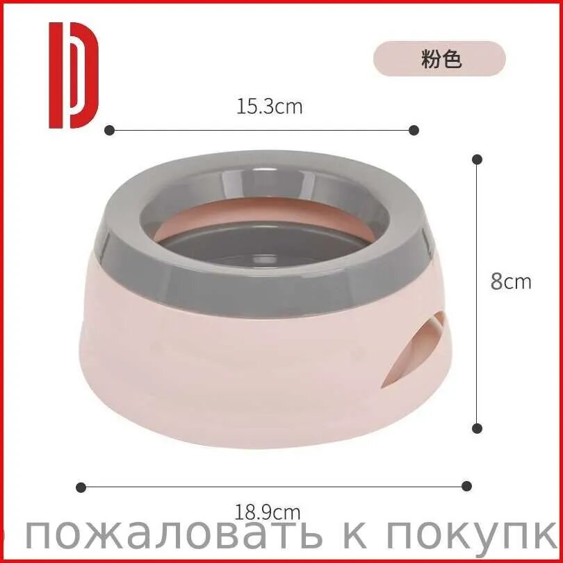 Миска поилка для кошек и собак непроливайка