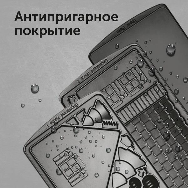 Сменные панели для мультипекаря RED SOLUTION RAMB-14 (домик) — фото 1