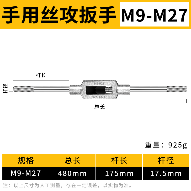 Набор гаечных ключей для нарезки резьбы M9-M27, регулируемый реверсивный T-образный ключ, ручной инструмент, 101
