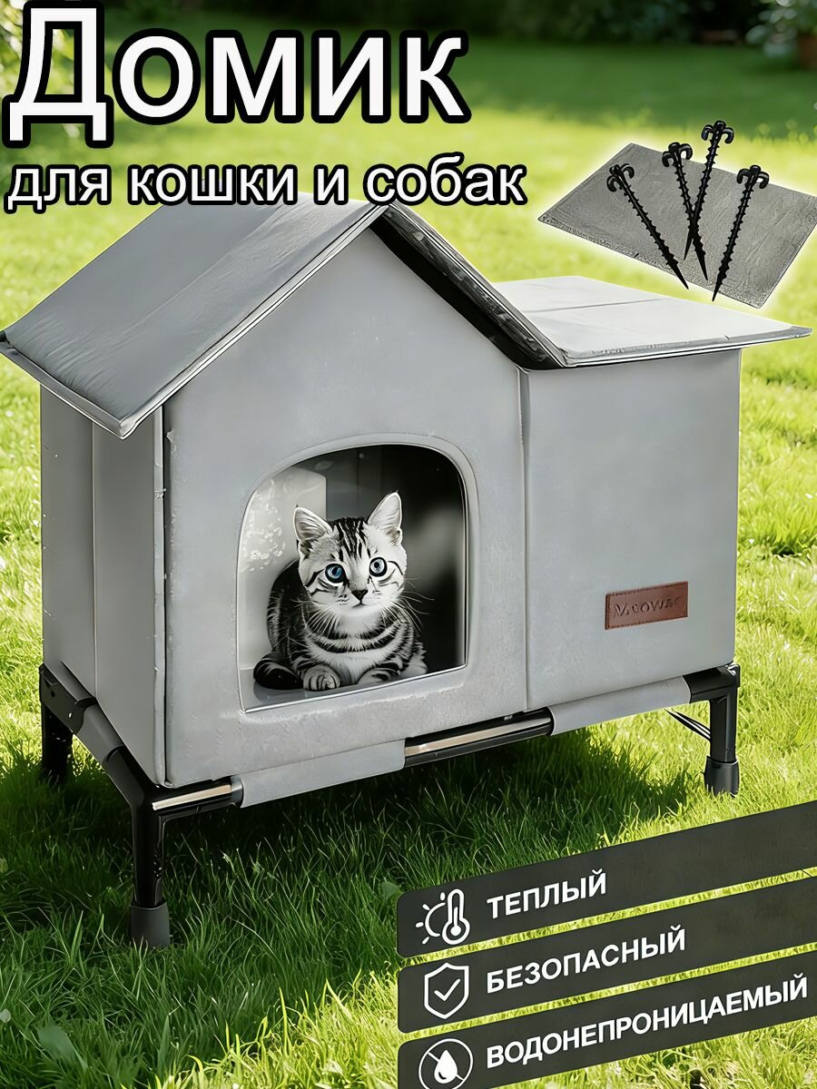 Домик для кошки, переноска лежанка для кошек собак мелких пород, водостойкая, узор из листьев, 510х330х510 мм