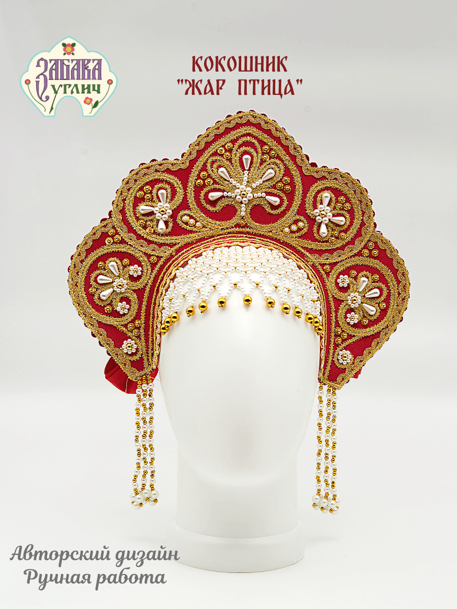 Кокошник "Жар Птица" КЖ-16-К от бренда "Забава Углич" (красный с золотой отделкой)