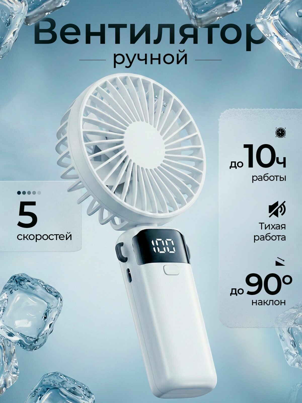 Настольный вентилятор Вентилятор мини портативный настольный вентилятор с зажимом прищепка, портативный вентилятор USB, белый