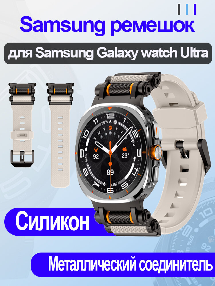 Силикон ремешок, для Samsung Galaxy Watch Ultra 47mm.