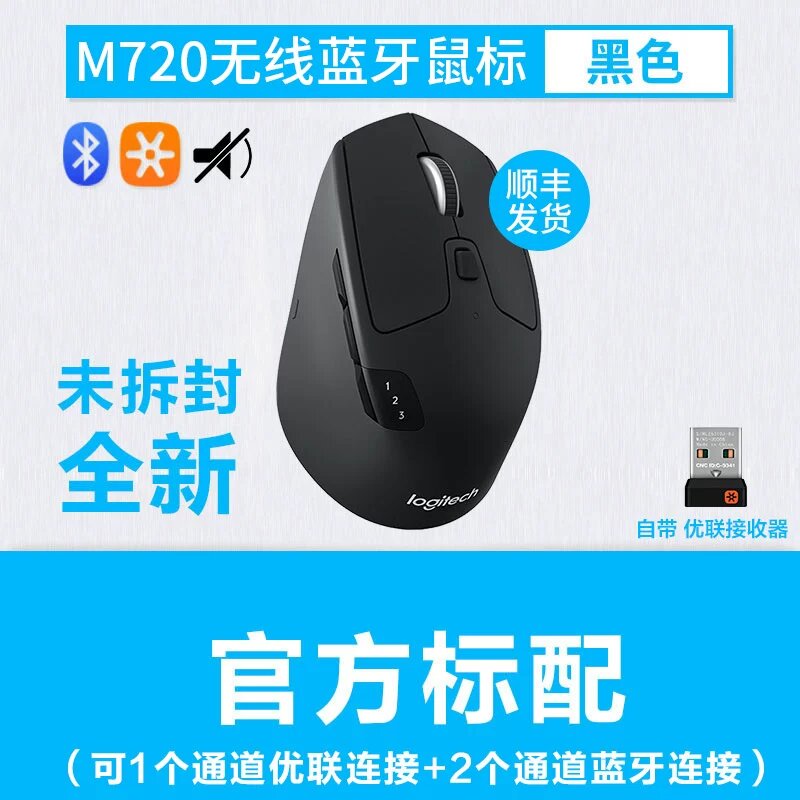 Logitech M720 Bluetooth Unifying Беспроводная мышь для офиса, больших рук, переключение между устройствами, стандартный