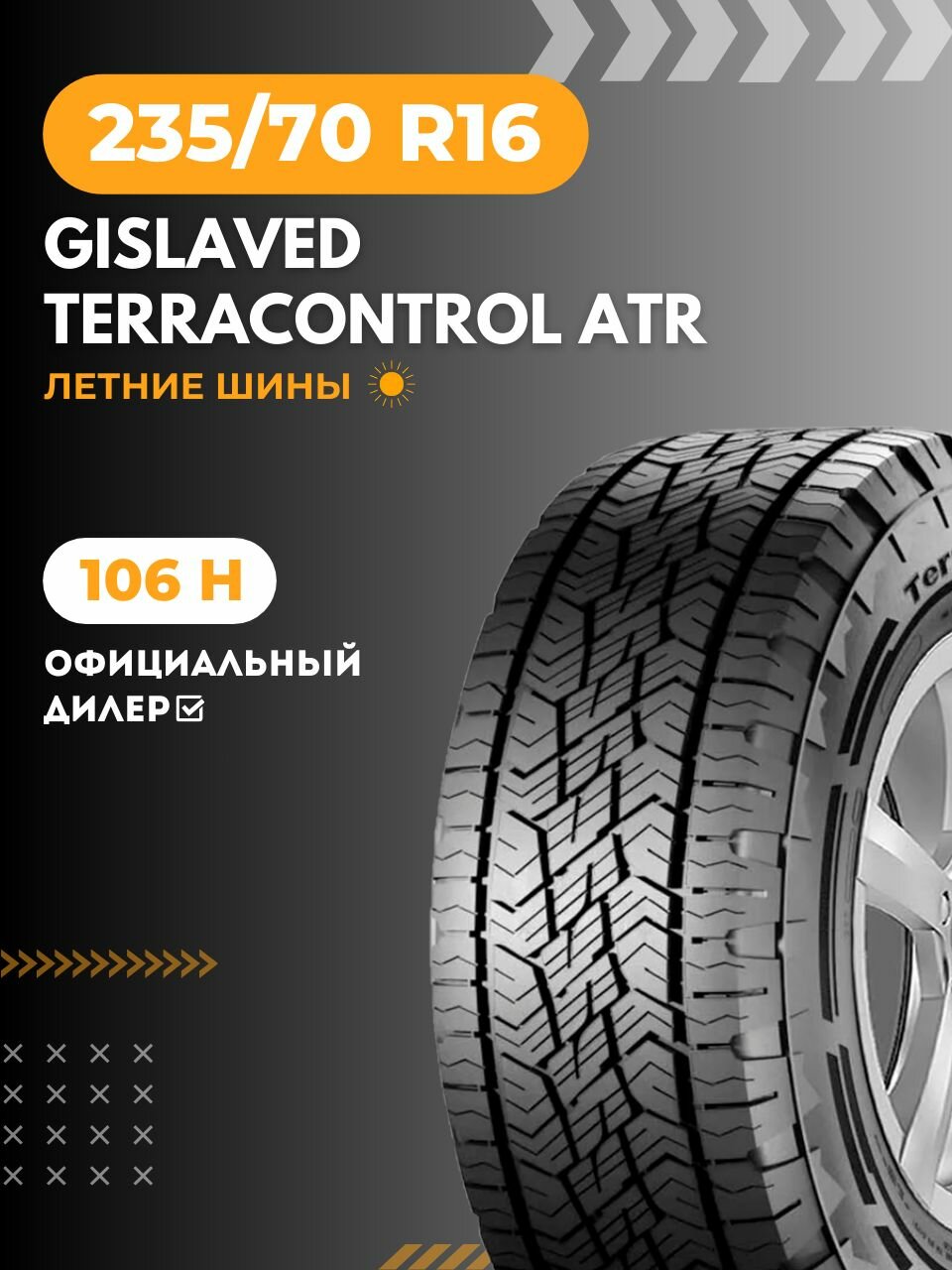 235/70R16 Gislaved TerraControl ATR FR 106H