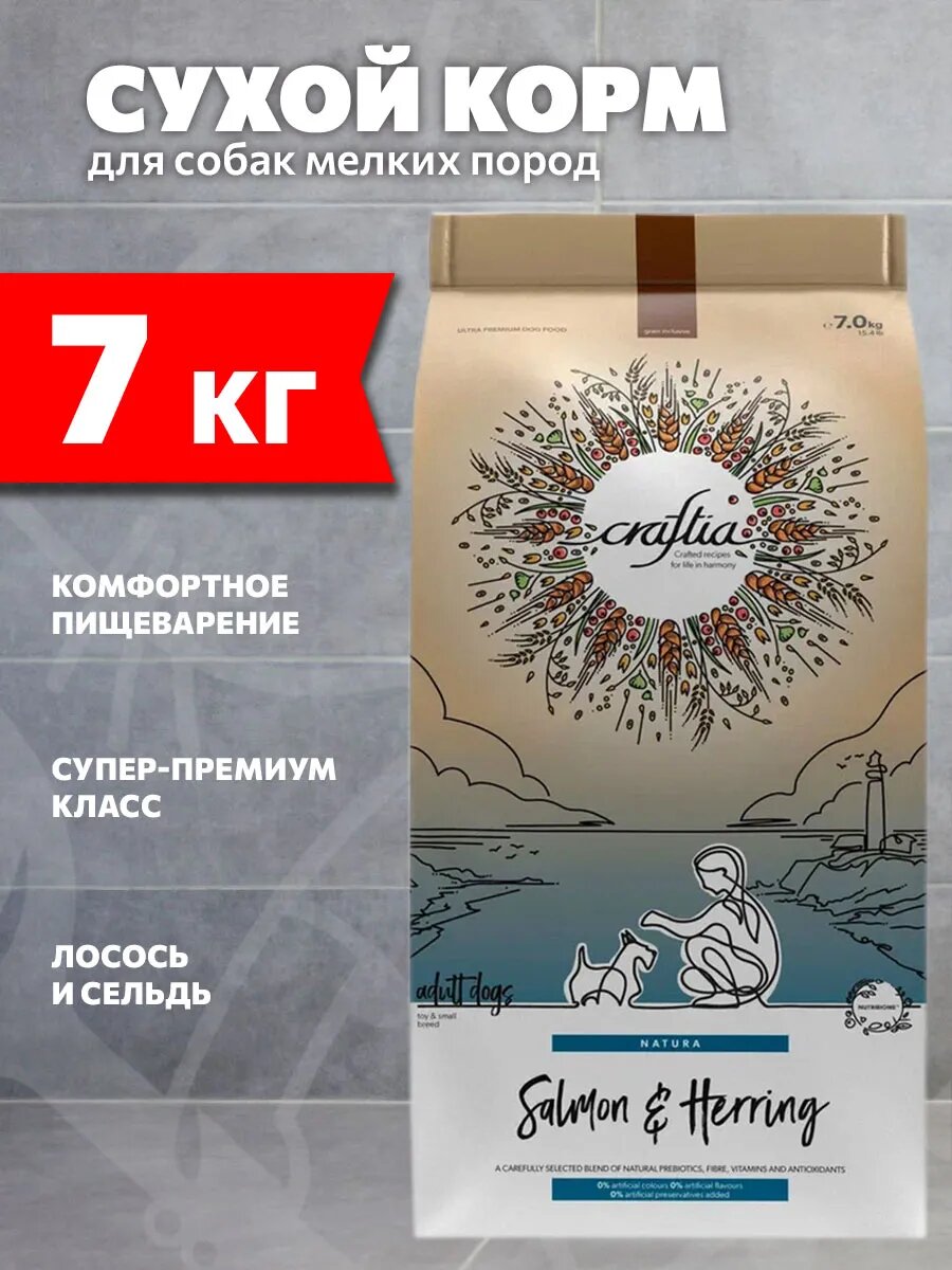 Корм сухой Craftia Natura Adult Dog Toy&Small Breed Salmon&Herring мелких собак с лососем и сельдью, 7 кг