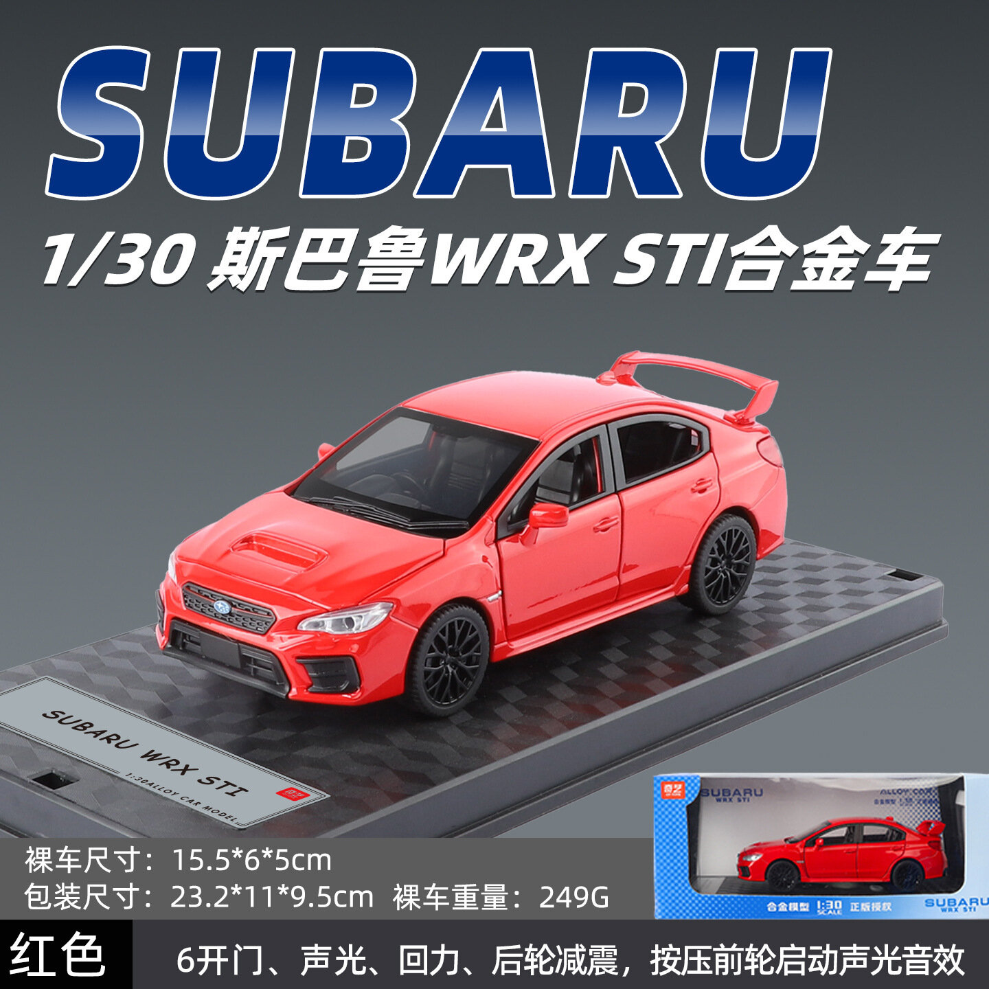 Алюминиевая модель автомобиля Subaru STI в масштабе 1:30 с звуковыми эффектами, красный цвет, упаковка в прозрачной