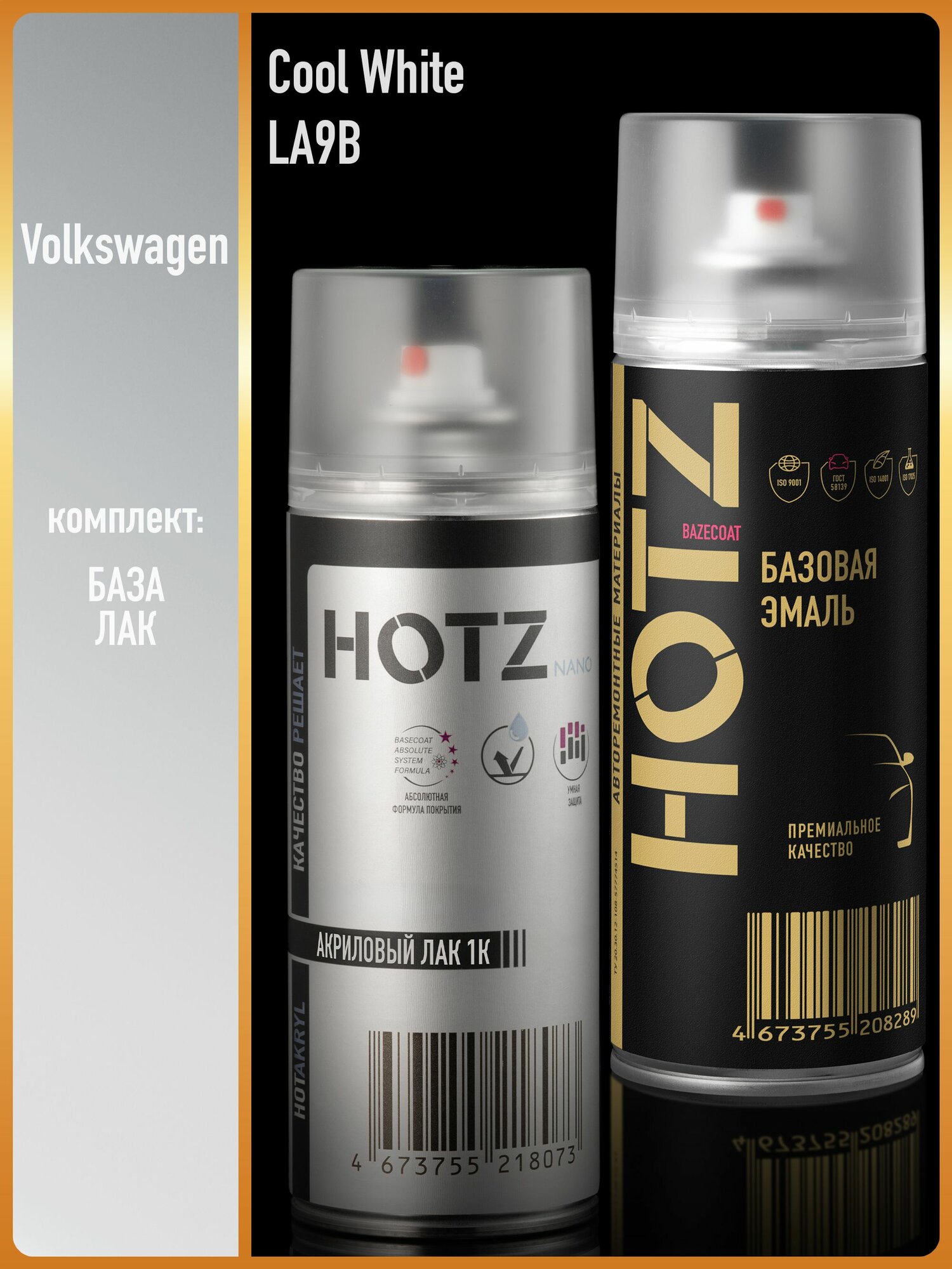 Комплект: (Краска аэрозольная 1K "Volkswagen Cool White LA9B" 520 мл + Лак автомобильный акриловый 1К),520 мл, HOTZ