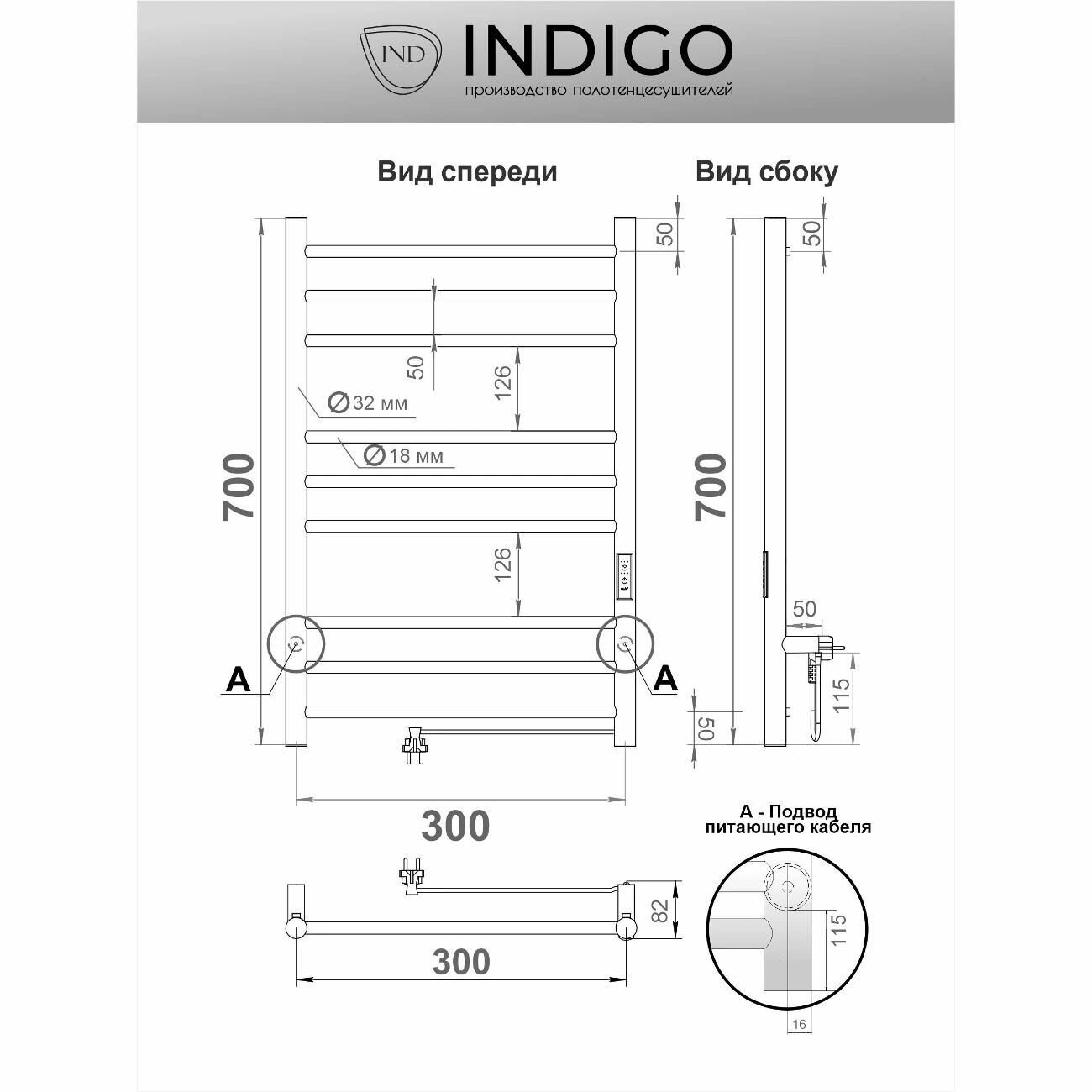 Полотенцесушитель Indigo Line Trinity — фото 1