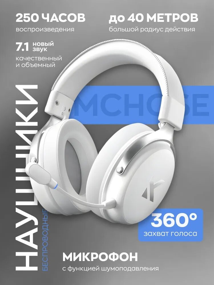 Наушники игровые беспроводные MCHOSE V9 PRO c микрофоном, черный красный