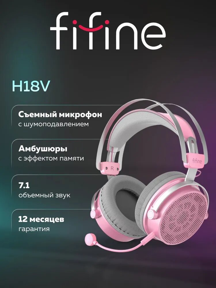 Наушники проводные Fifine H9 Gaming Headsets (Розовый) большие накладные игровые для пк