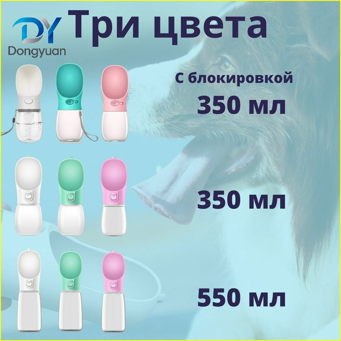 Поилка для животных — фото 1